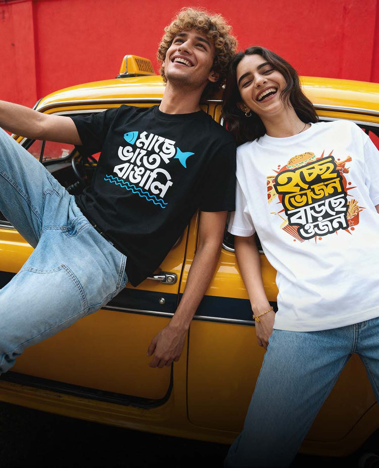 Bongmade | Bengali Graphic Printed T-shirt Store