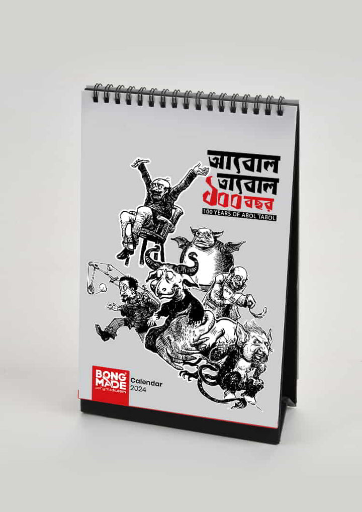 Abol Tabol 100 – Bongmade